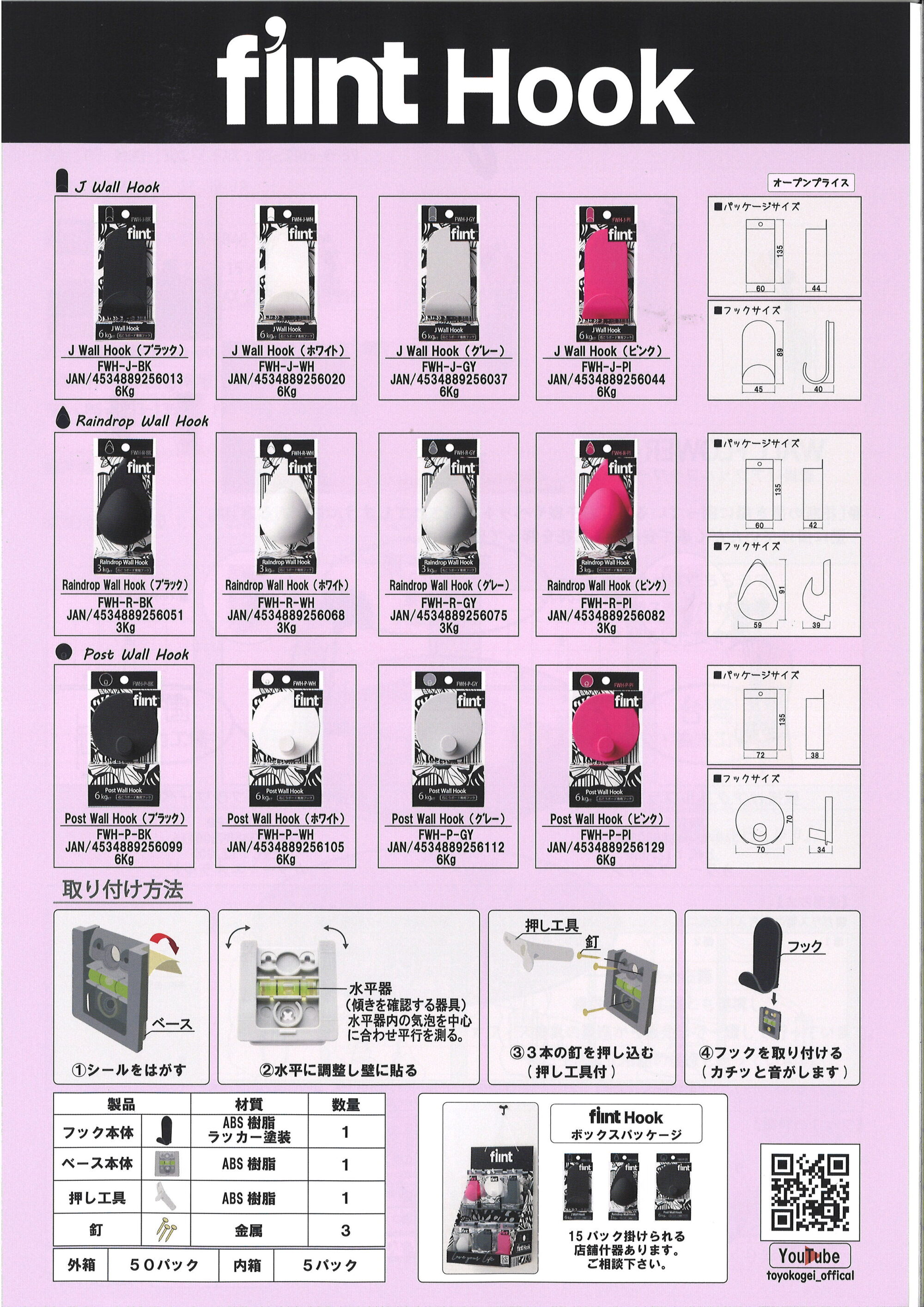 展示会へ行ってきました。｜スタッフブログ｜千葉県旭市の地域密着工務店【鈴木建設】